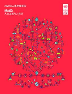 Human Development Report 2020 - Overton